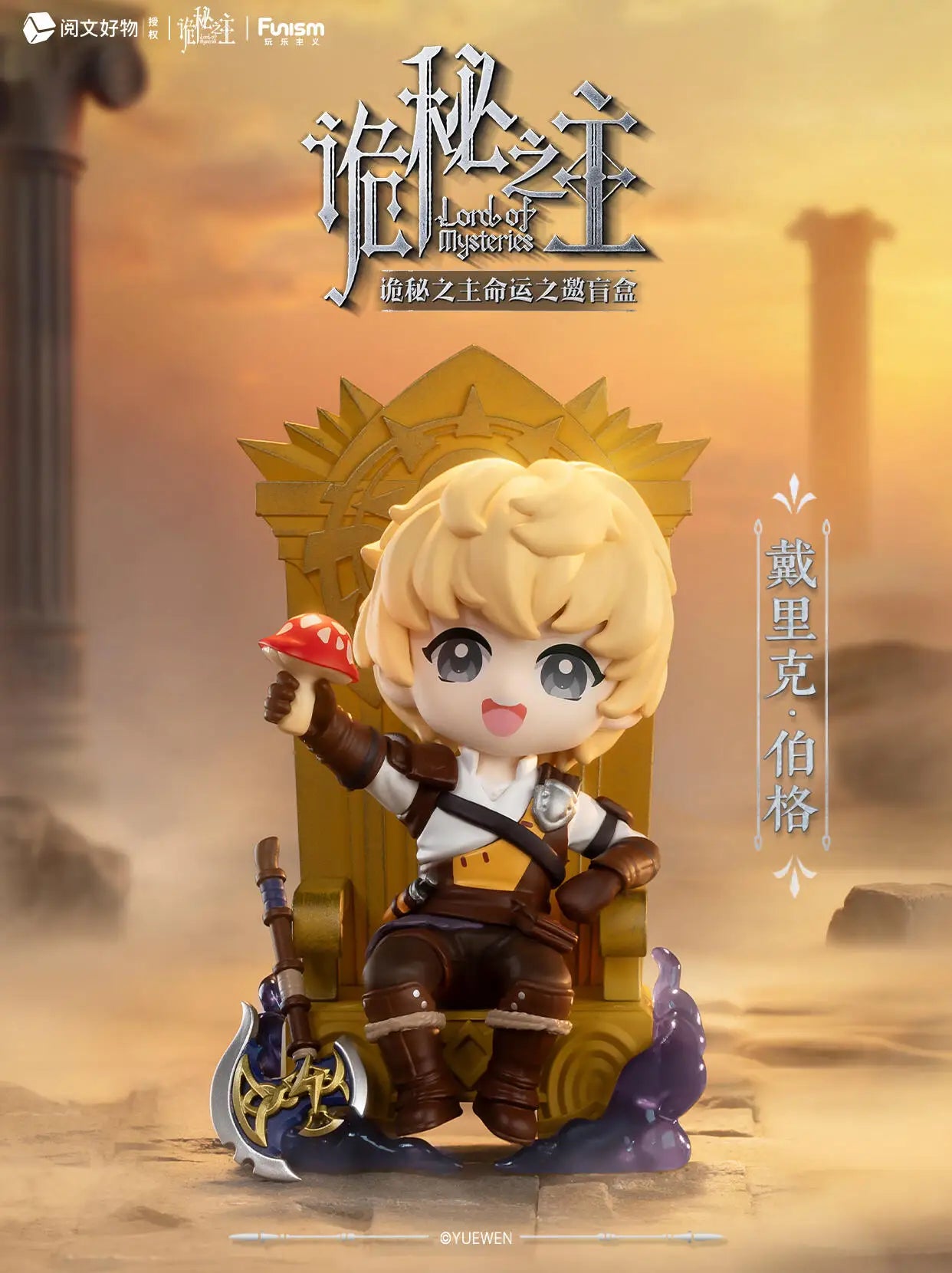 Lord of Mysteries Derrick Berg Figure – The Sun Tarot Club